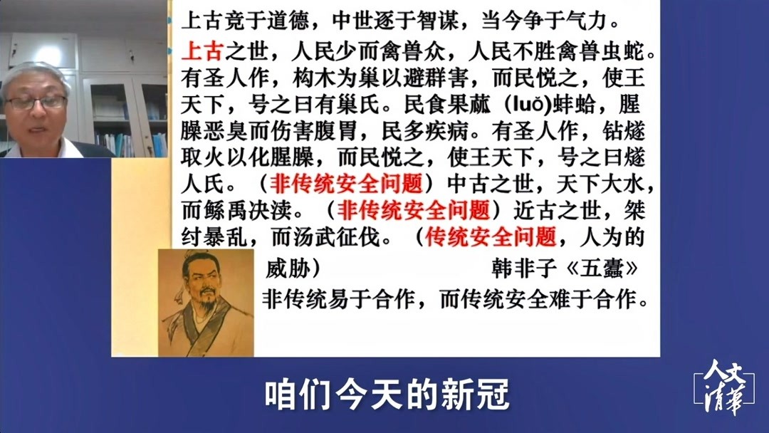 阎学通:疫情是非传统的安全问题,人类更容易合作共同对抗