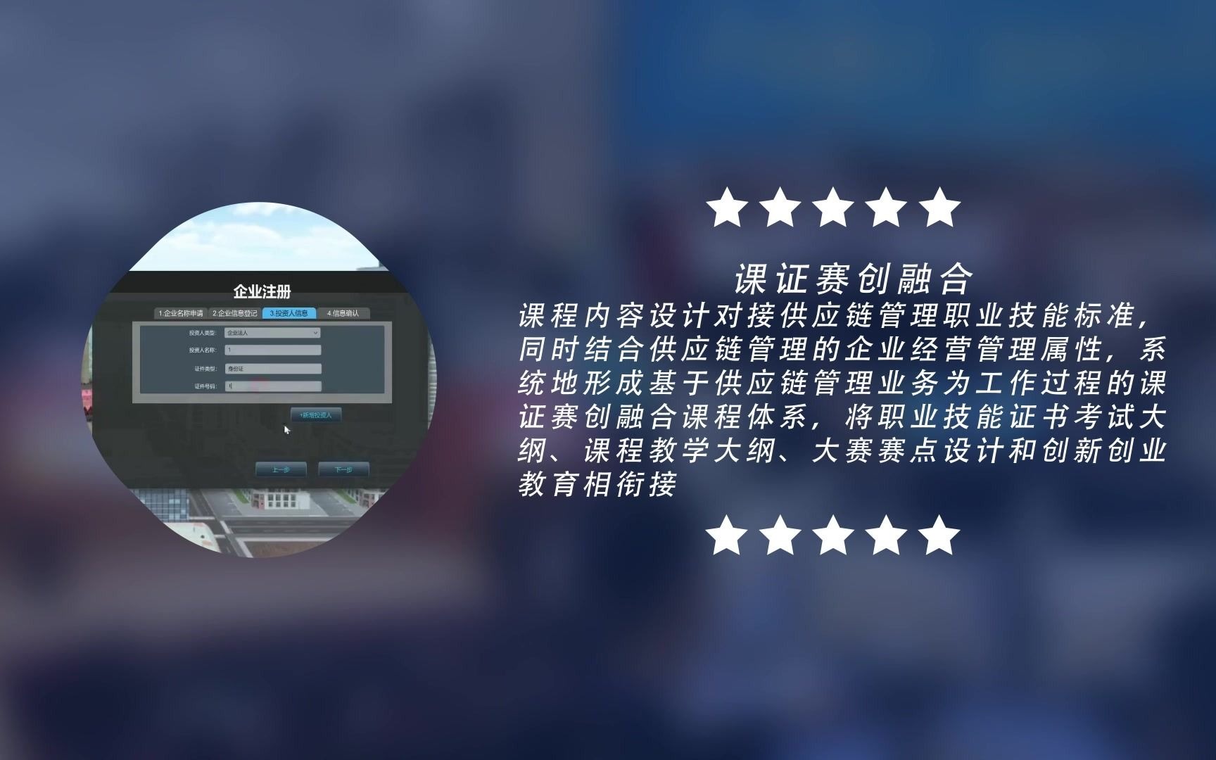 供应链运营管理