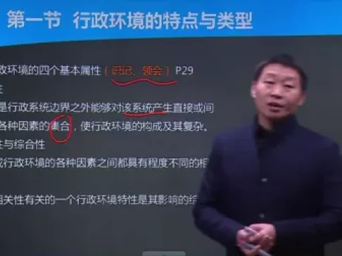 自考行政管理学 自考本科