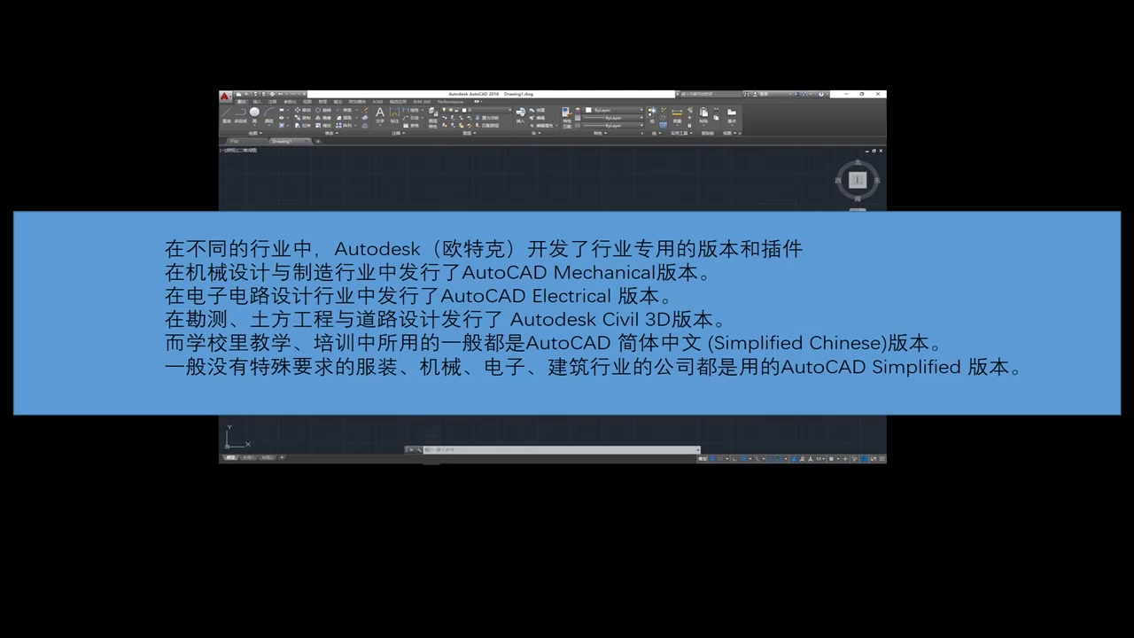 ADAutoCAD视频教程(2017版)