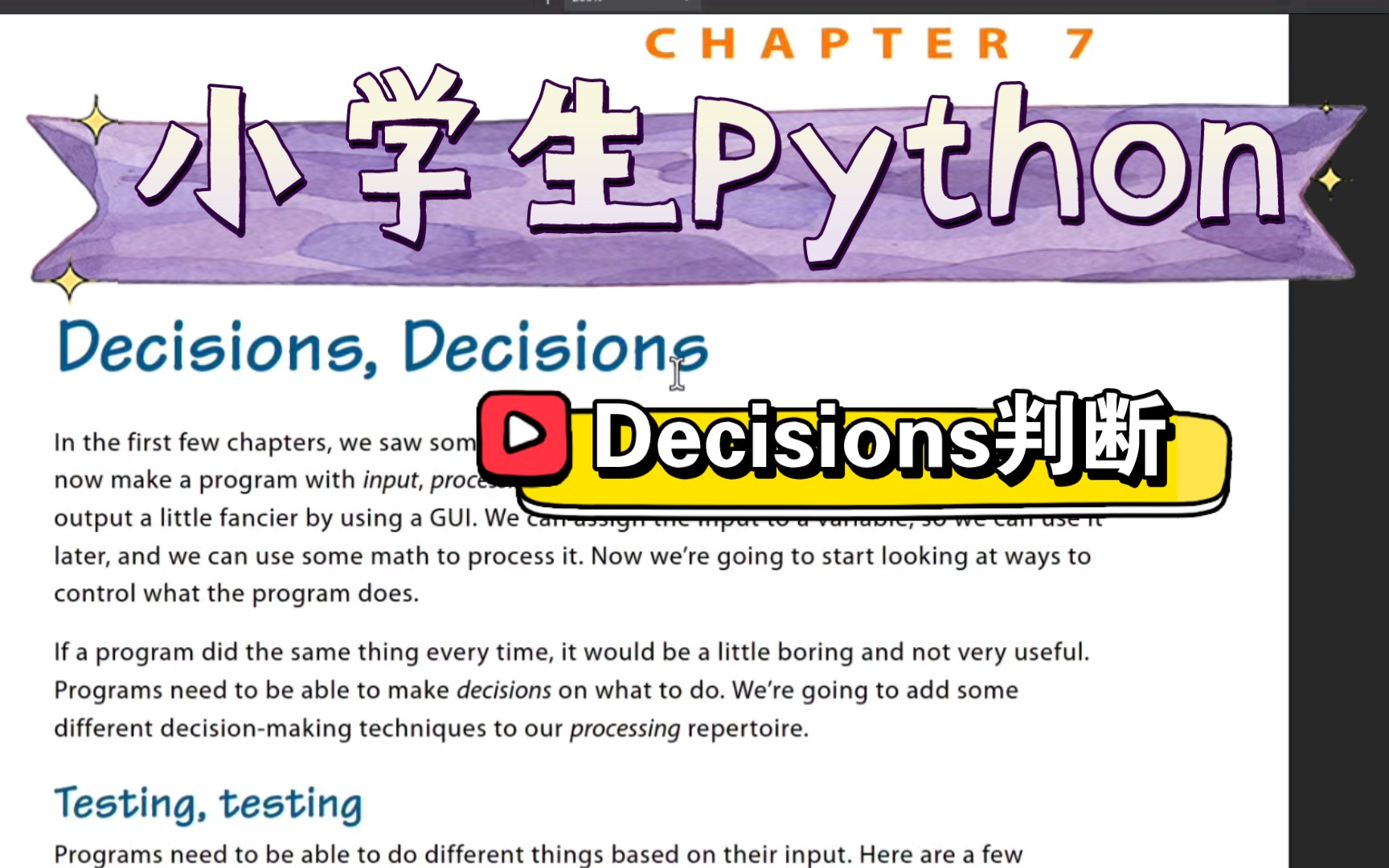 【小学生Python】跟着原版教材学编程(七)Decisions判断,判断你能不能...
