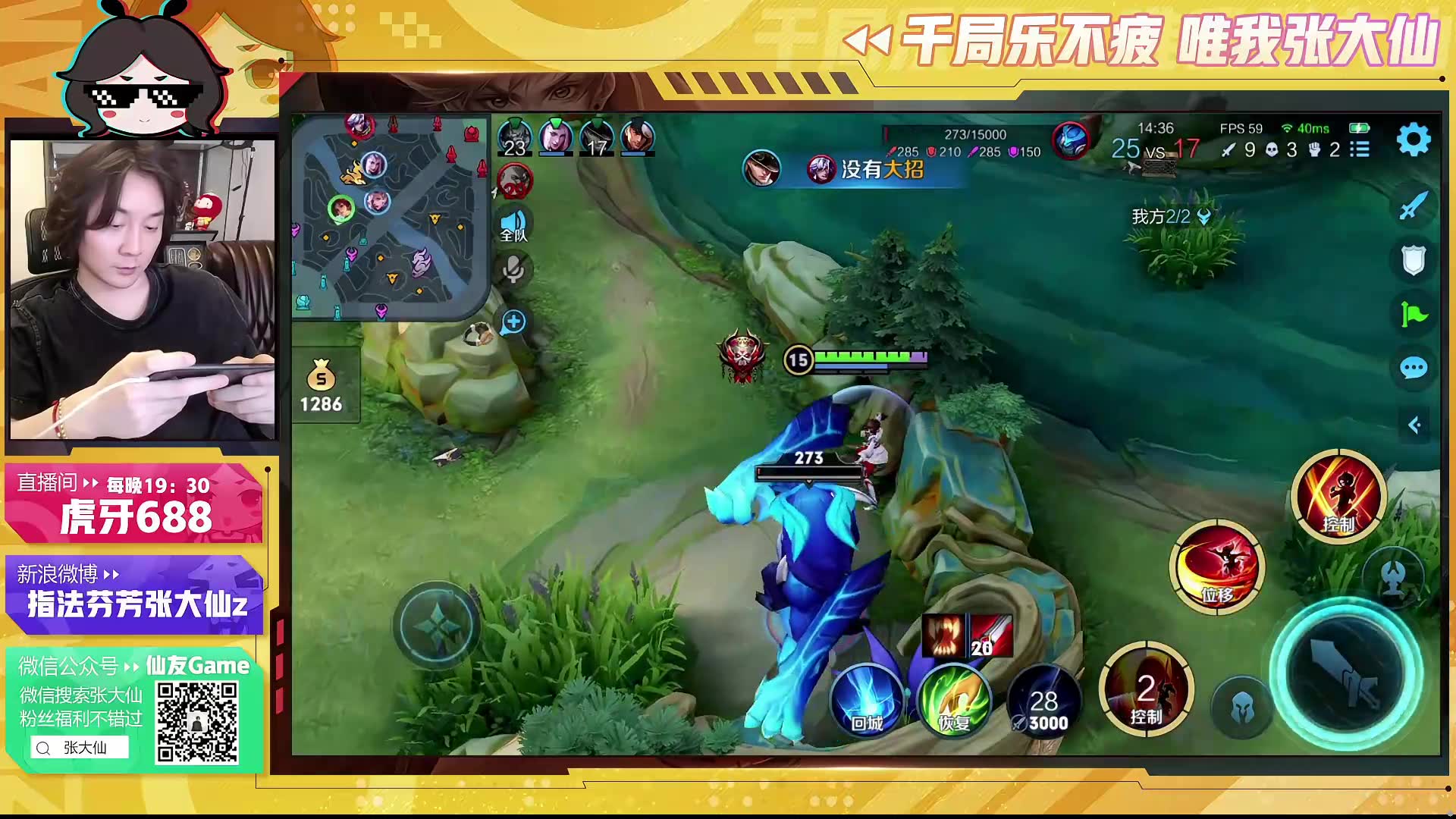 【张大仙直播录像】2022-12-19 王者荣耀录播回放19点场