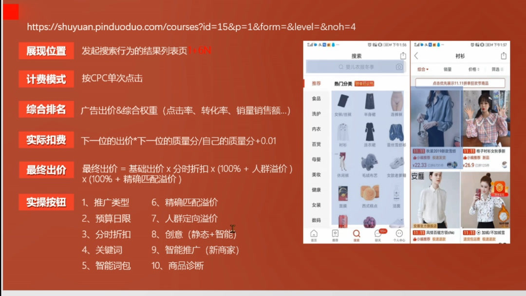 咖啡冲饮乳制品广告资源 投放须知 合肥拼多多培训指导