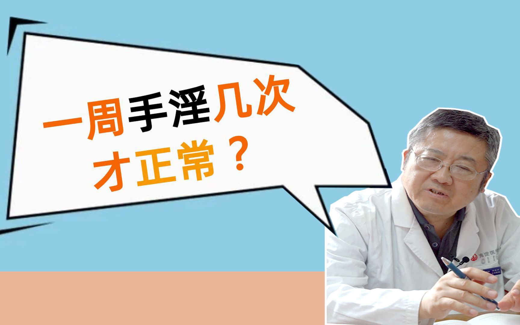 腰酸背痛、想扶墙,一周手淫几次才正常