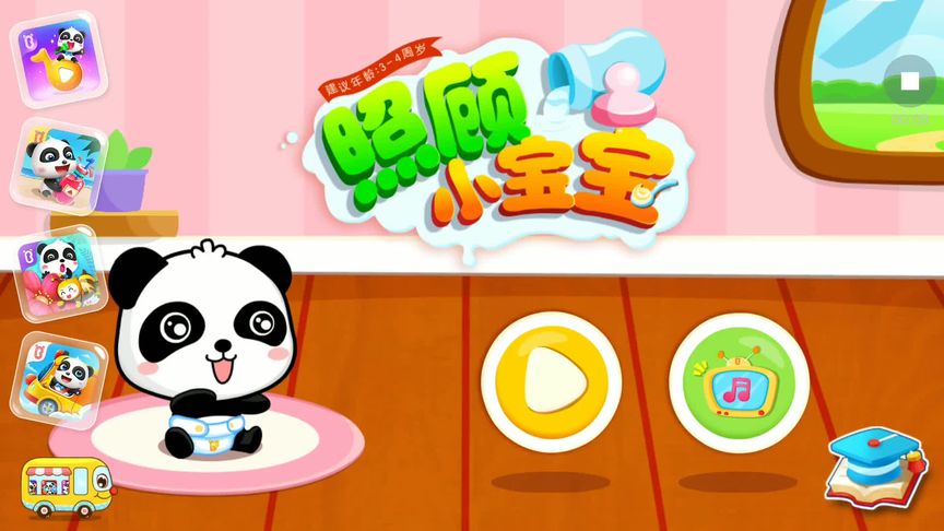 【戚戚】游戏解说 宝宝巴士-每天照顾小宝宝妈妈好辛苦游戏