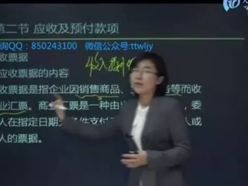 初级会计实务第一章 初级会计职称视频课件