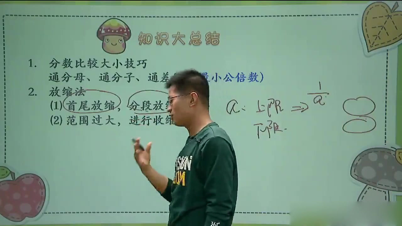 合集:五年级下。194 (8)比较与估算(二)总结