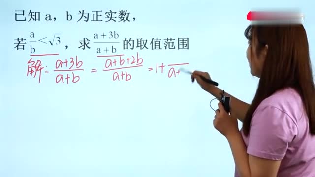 初中数学:求取值范围,千方百计要用到条件中的不等式