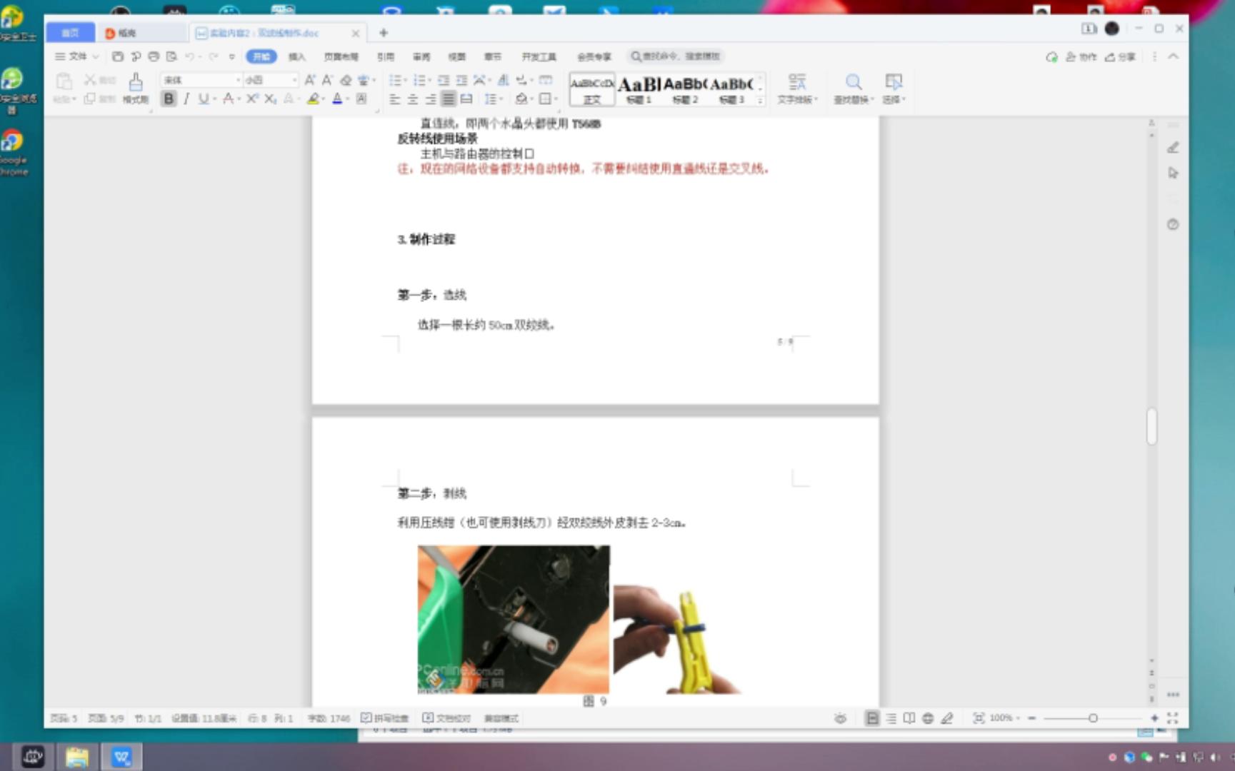 计算机网络实验-2
