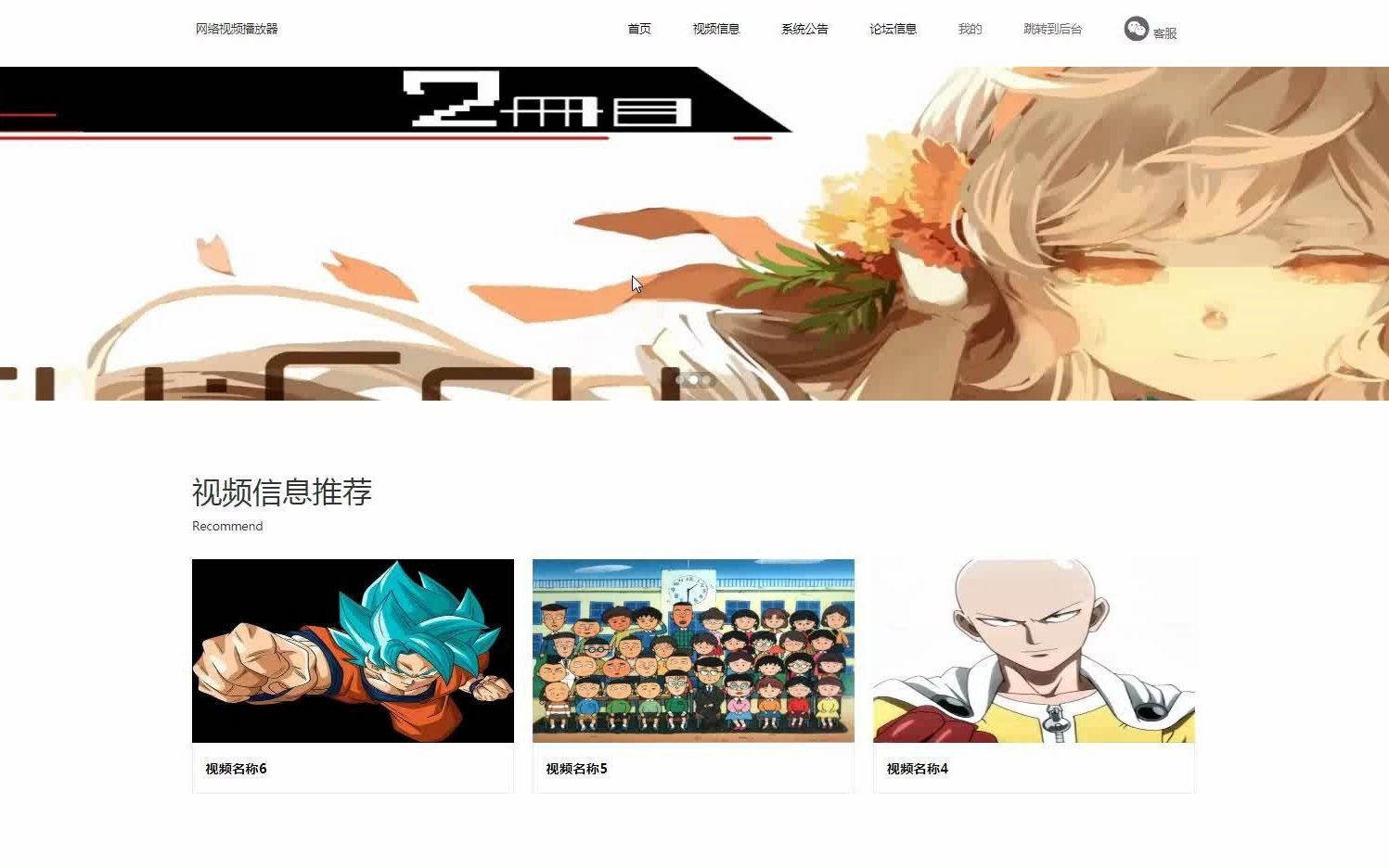 基于java+vue.js+SSM的网络视频播放器[计算机毕业设计]