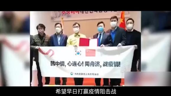 一衣带水,守望相助!韩国患病人数已成第二 中国将提供医疗物资