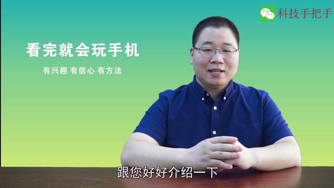 让老人轻松学会玩转智能手机