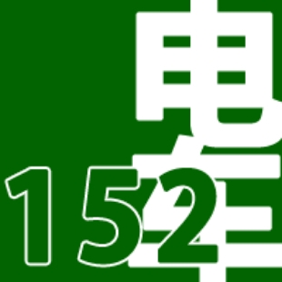 电车152 