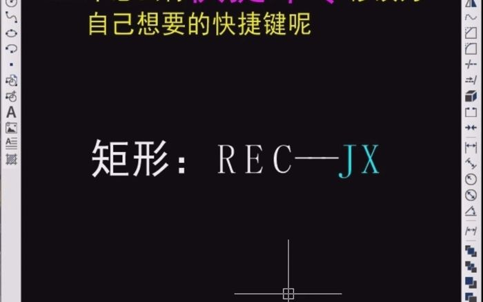 在CAD中如何自定义快捷命令