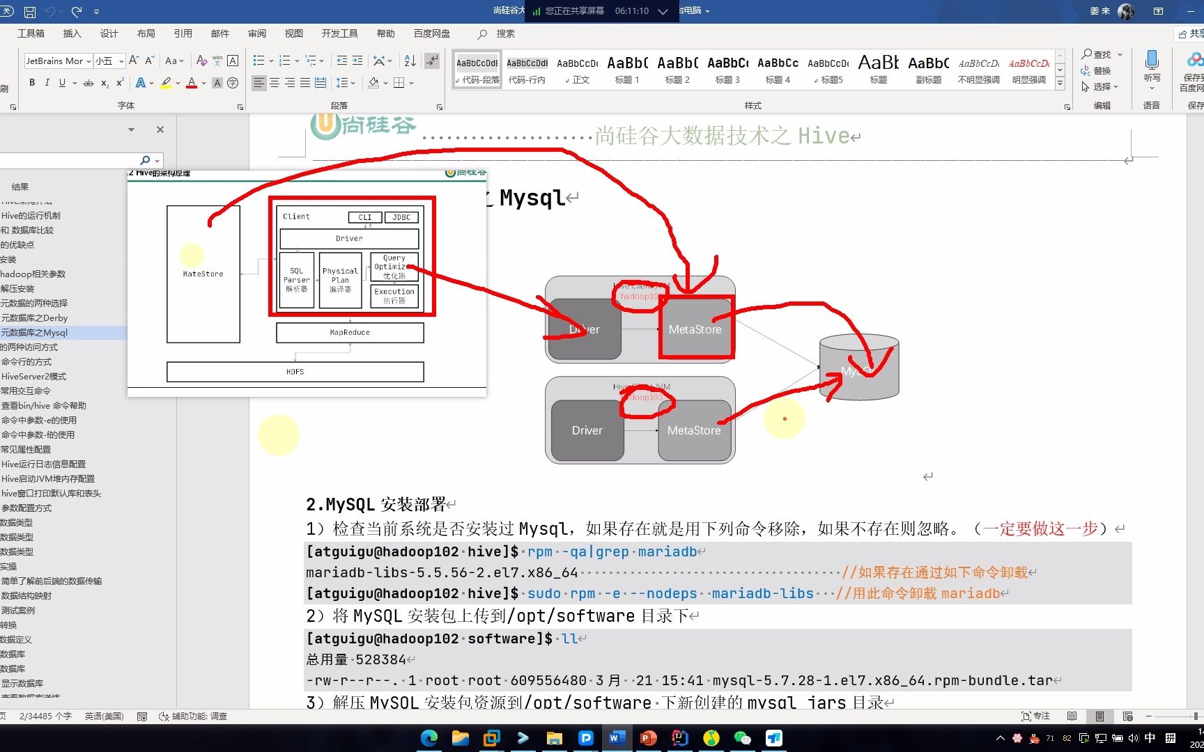 day01-12-Hive-入门-Hive-元数据库之Mysql-hive切换源数据库为mysql....