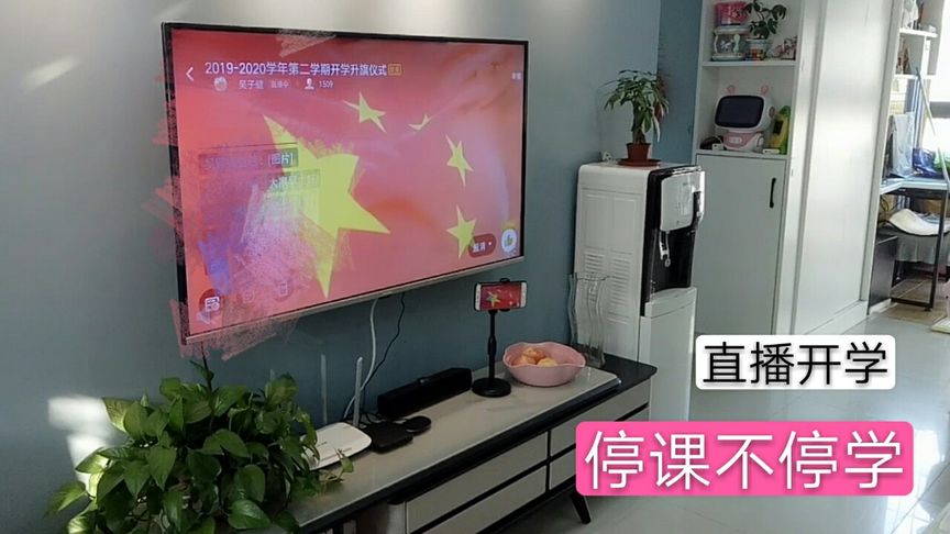 疫情期间在家直播开学,手机钉钉投屏电视 画面更大,停课不停学!