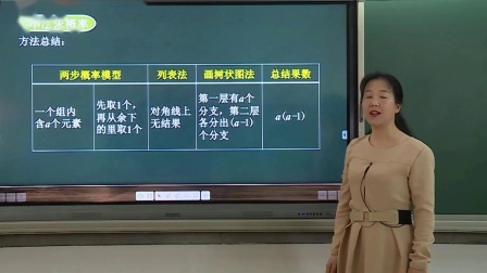 4.14中考复习概率
