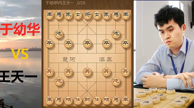 象棋特级大师精彩对局，于幼华先负王天一