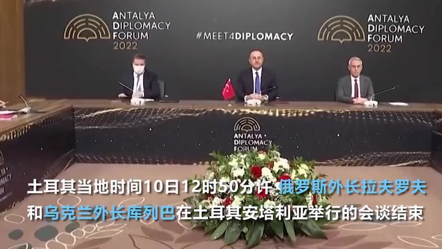 100秒看俄乌冲突以来最高级别会晤:三大焦点问题各执一词