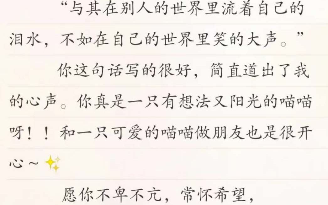...小众的写信的app,适合一个人倾诉心声,世界很大,却能收到你的来信。
