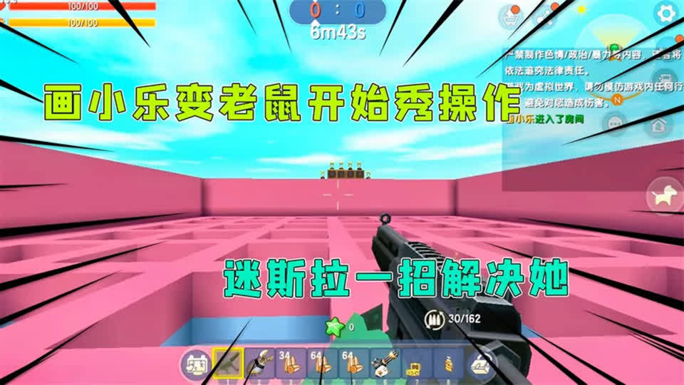 迷你世界:猫捉老鼠,画小乐变老鼠开始秀操作