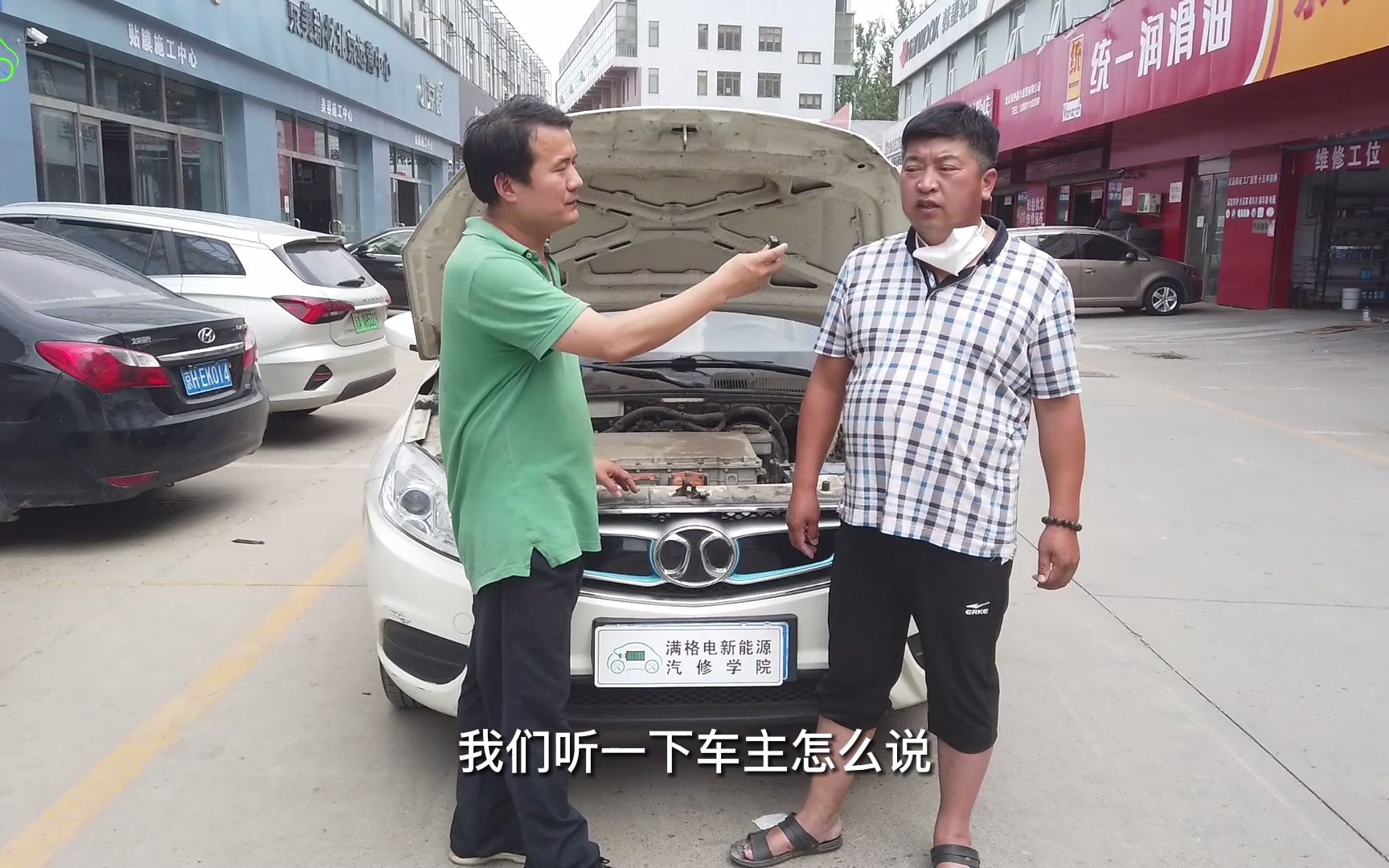 北汽EU260快充充电后,车辆后无法启动,通病!—新能源汽车维修