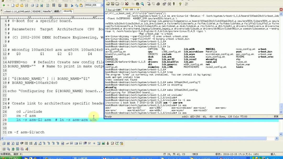 嵌入式Linux-u-boot分析之Makefile结构分析