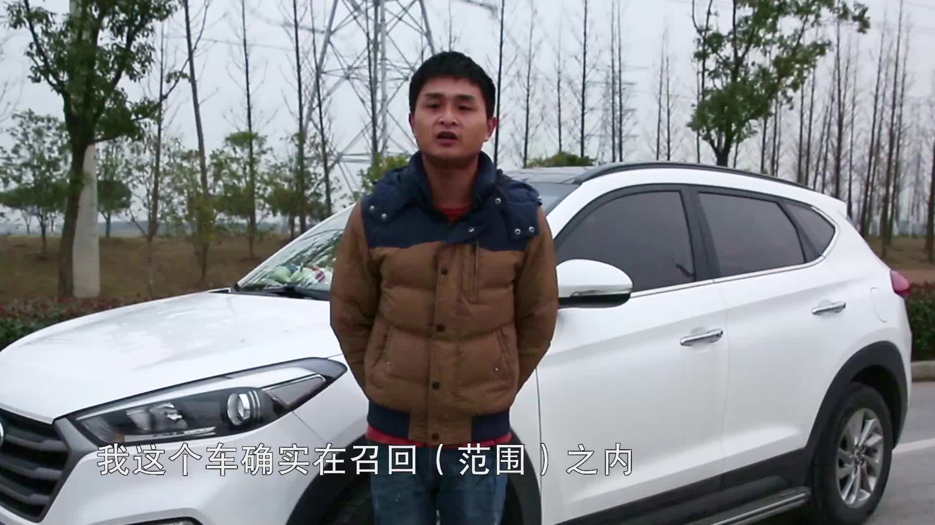 一次召回引发的并发症,升级无望降级无门,现代途胜车主维权难!