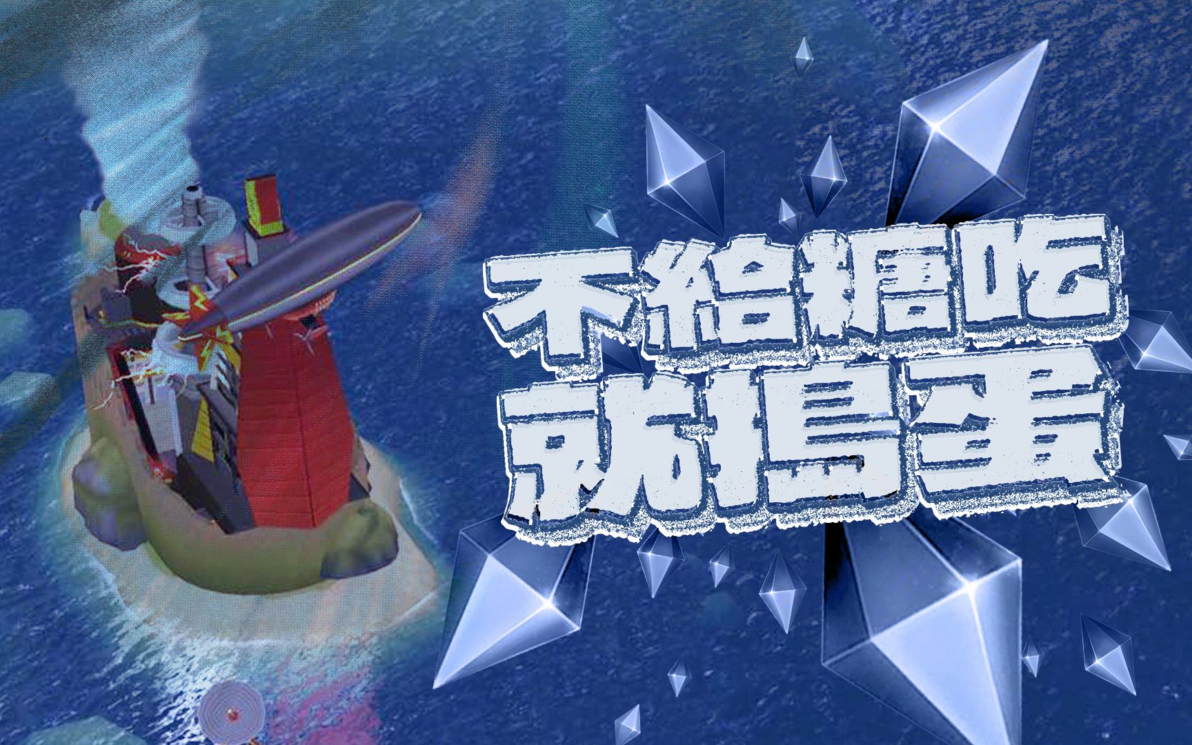 【万国汇/Vlog】 不给糖吃就捣蛋 模拟城市我是市长战争灾难攻略 模拟...