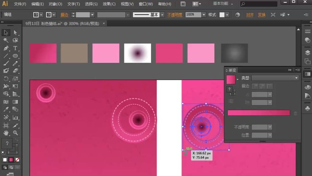 AI教程 AI海报制作 平面设计IllustratorCC实例教程