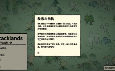 【Stacklands】堆叠大陆初体验