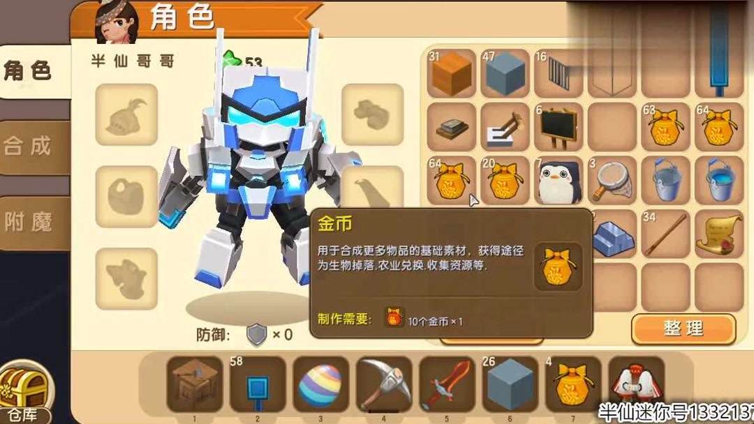 迷你世界:一个方块生存04期,石块也得买半仙直接造个刷石机