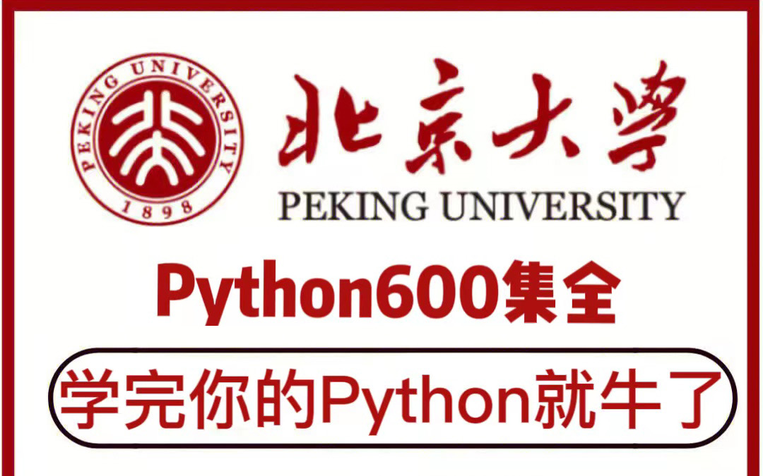 001.Python介绍_特性_版本问题_应用范围