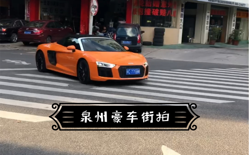 泉州豪车街拍(1)