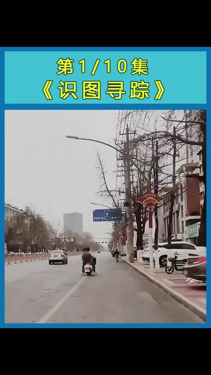 单凭一张图片,找到拍摄的位置,圆了网友的梦