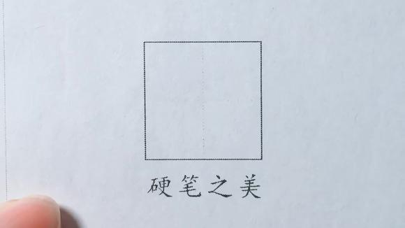 #护航高考2020 #硬笔书法 #练字 #每日一字 十年寒窗无人问