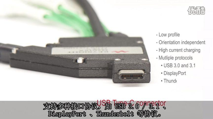 科普:USB Type-C