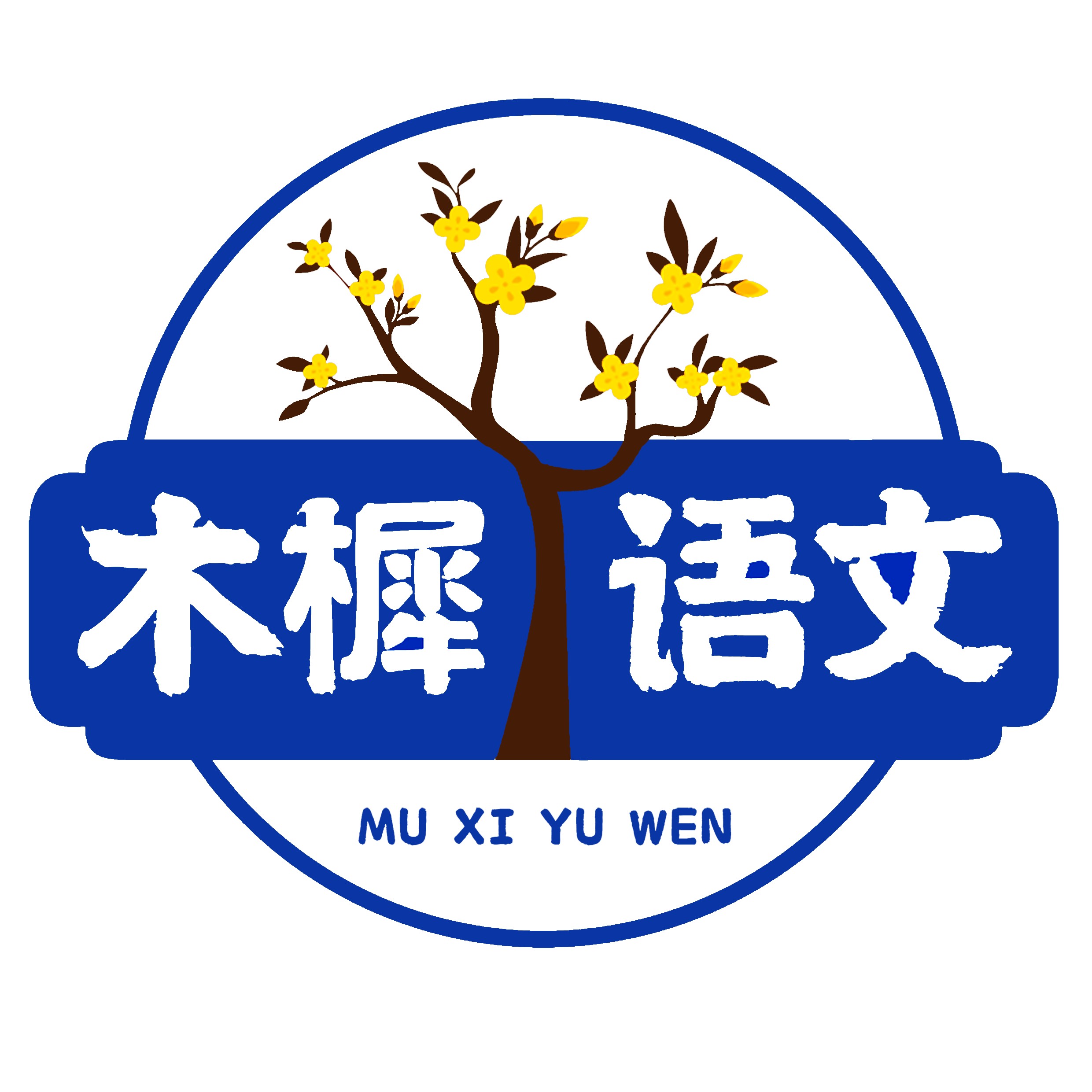 木樨语文 