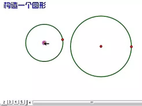 几何画板教程(一) 标清
