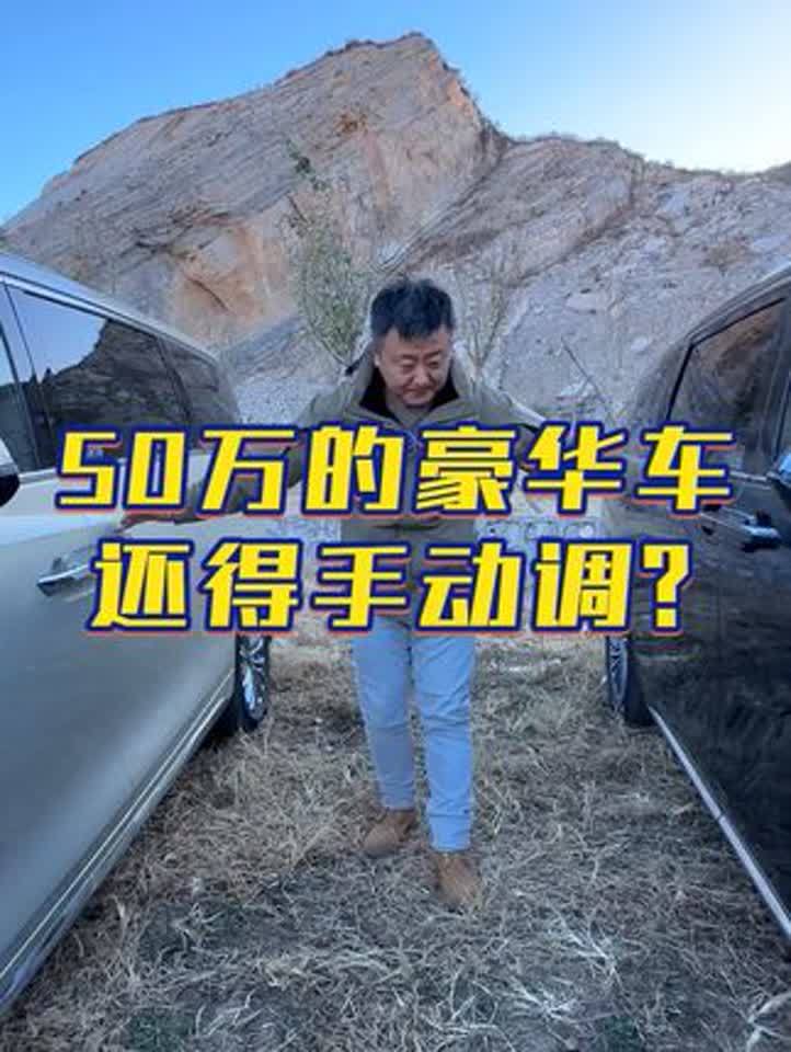 50万的豪华车,竟然没有电动侧滑门?其实真相是这个!#mpv #买车那点...