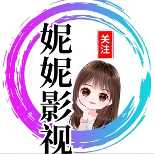 1妮妮影视 