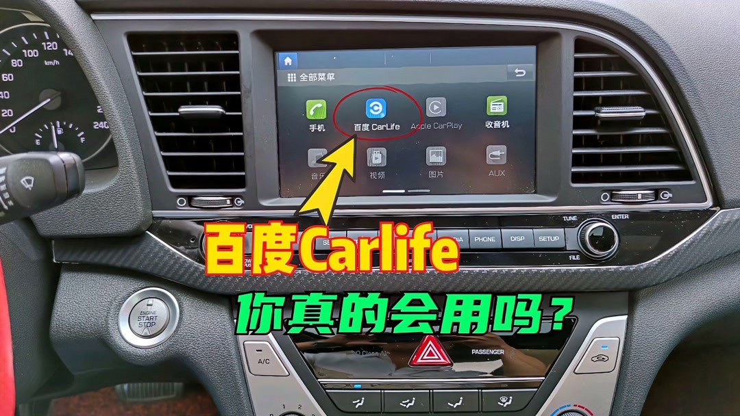 车机导航如何跟手机互联?好多司机不知道,教你一招,轻松学会