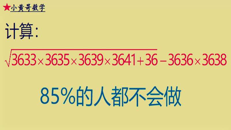 非常复杂的数学计算题,没有点小技巧,基本做不出来