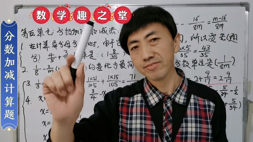 五年级数学下册 第五单元 分数加法和减法 分数加减计算题