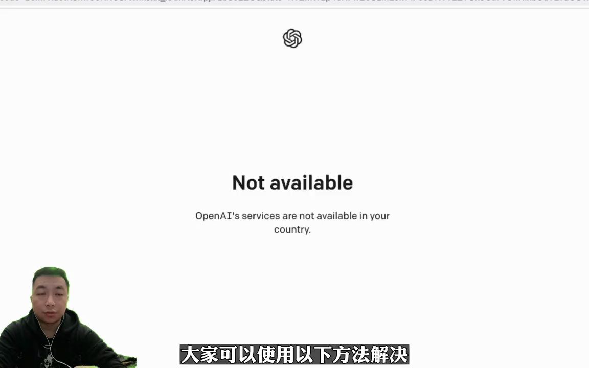 【GPT之家gptzj.com】ChatGPT试用Not Available解决办法#ChatGPT...
