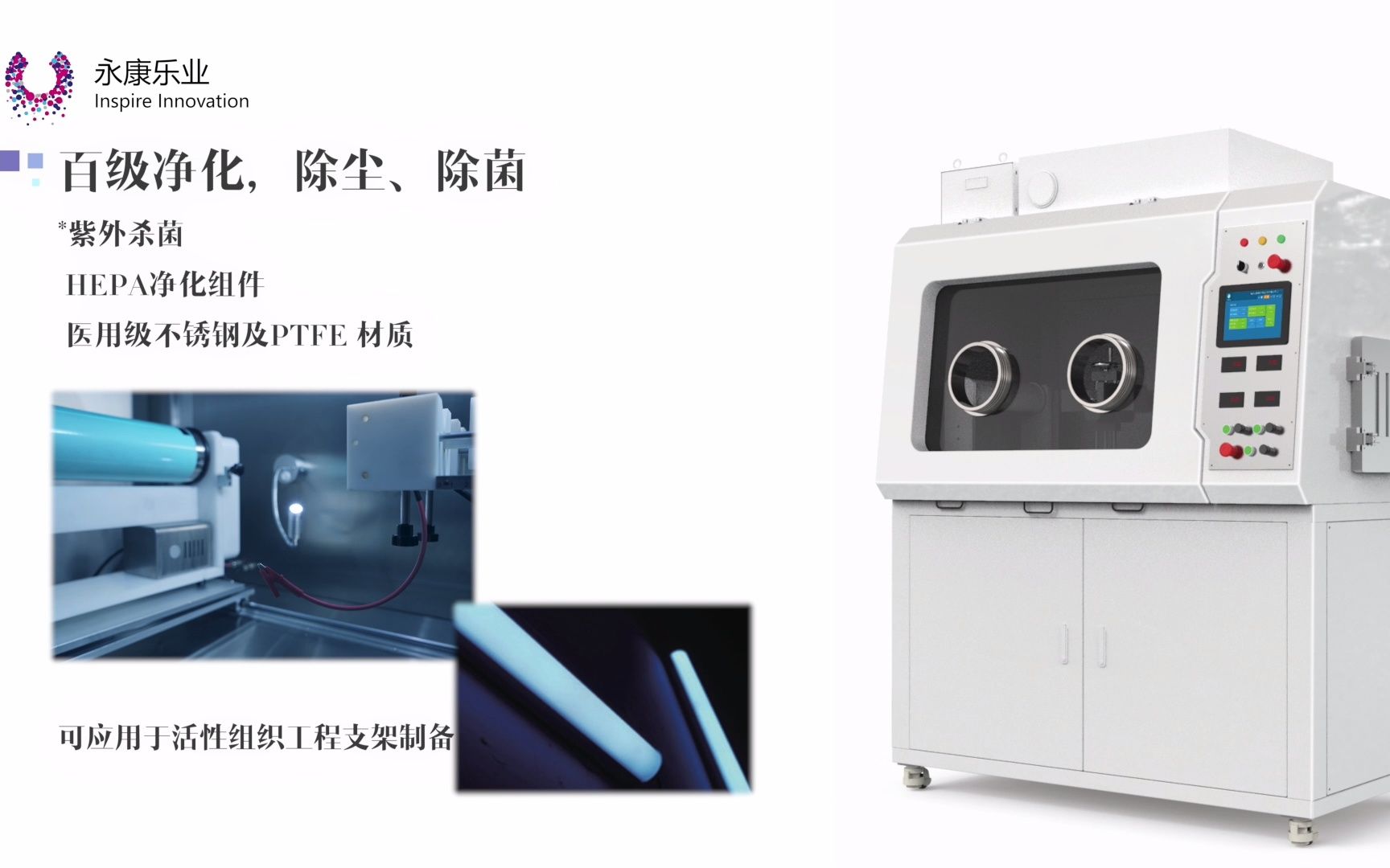 北京永康乐业视窗方仓手套箱式静电纺丝设备ET-2535AC/ET-2535DE,...