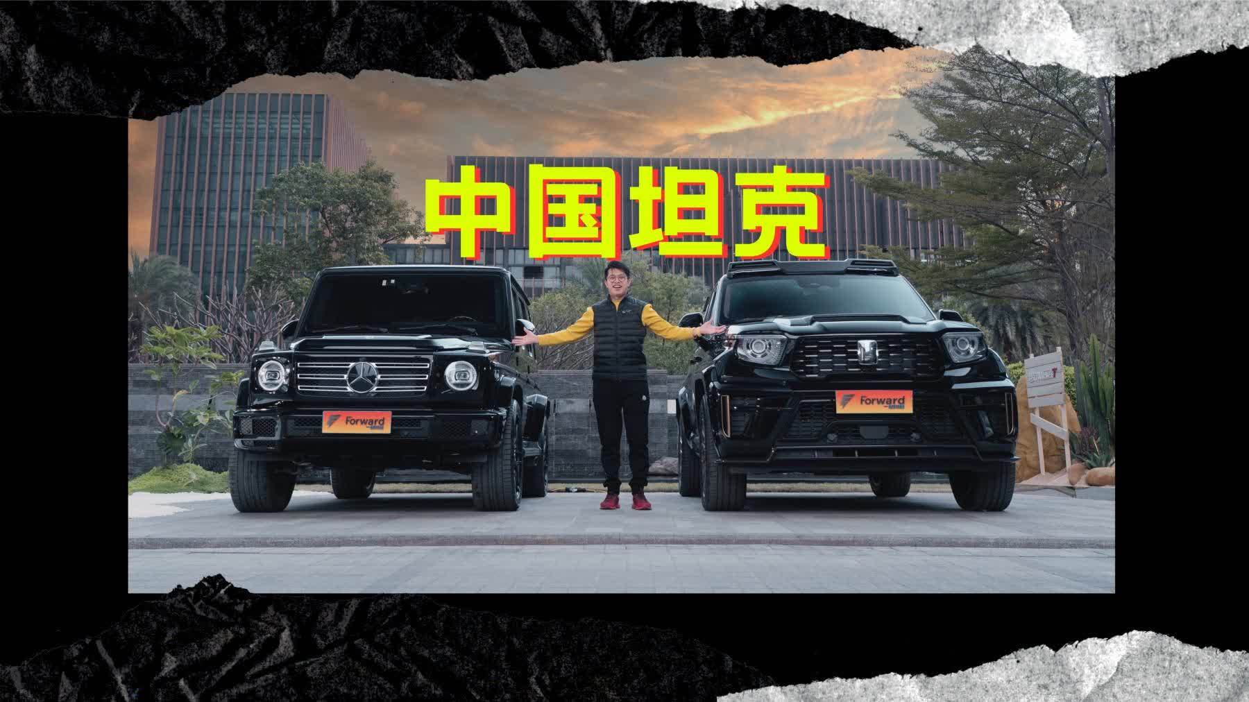 坦克700树立"中国坦克"的标签|E起向前