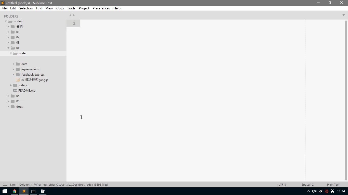 Nodejs学习 第四天