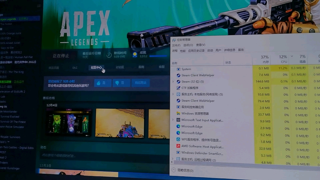 steam apex停止不了游戏的简易解决方法