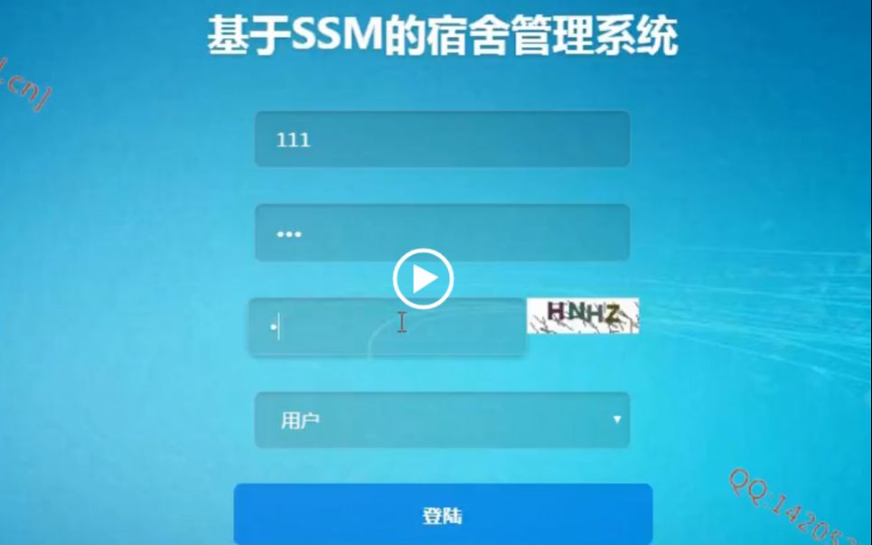 基于SSM宿舍管理系统